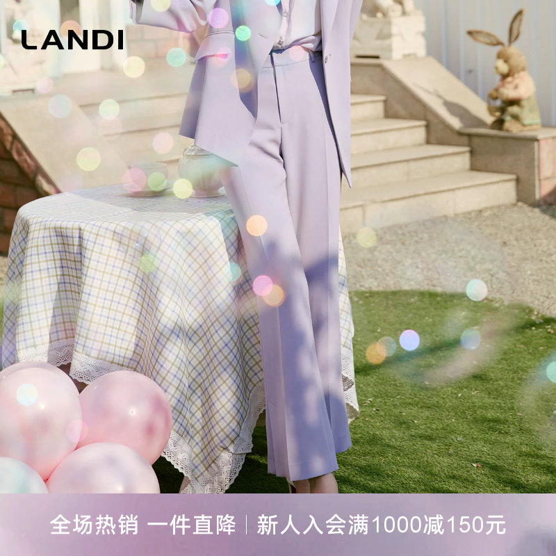 LANDI蓝地紫罗兰色醋酸修身显瘦微喇西装裤女通勤气质长裤春新品