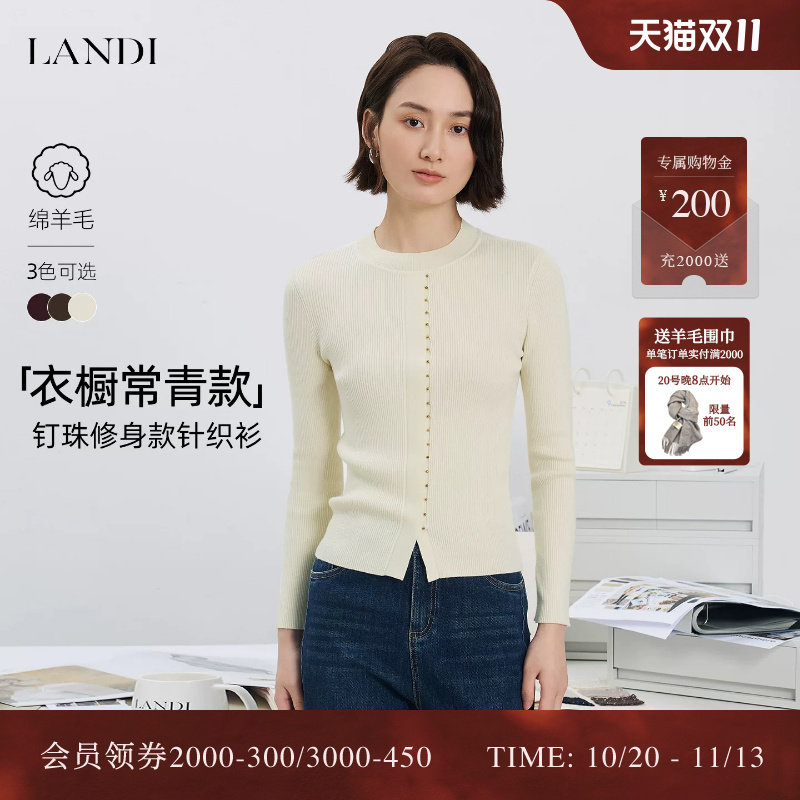 [衣橱常青款]LANDI圆领含羊毛钉珠修身款针织衫女内搭2026冬新品