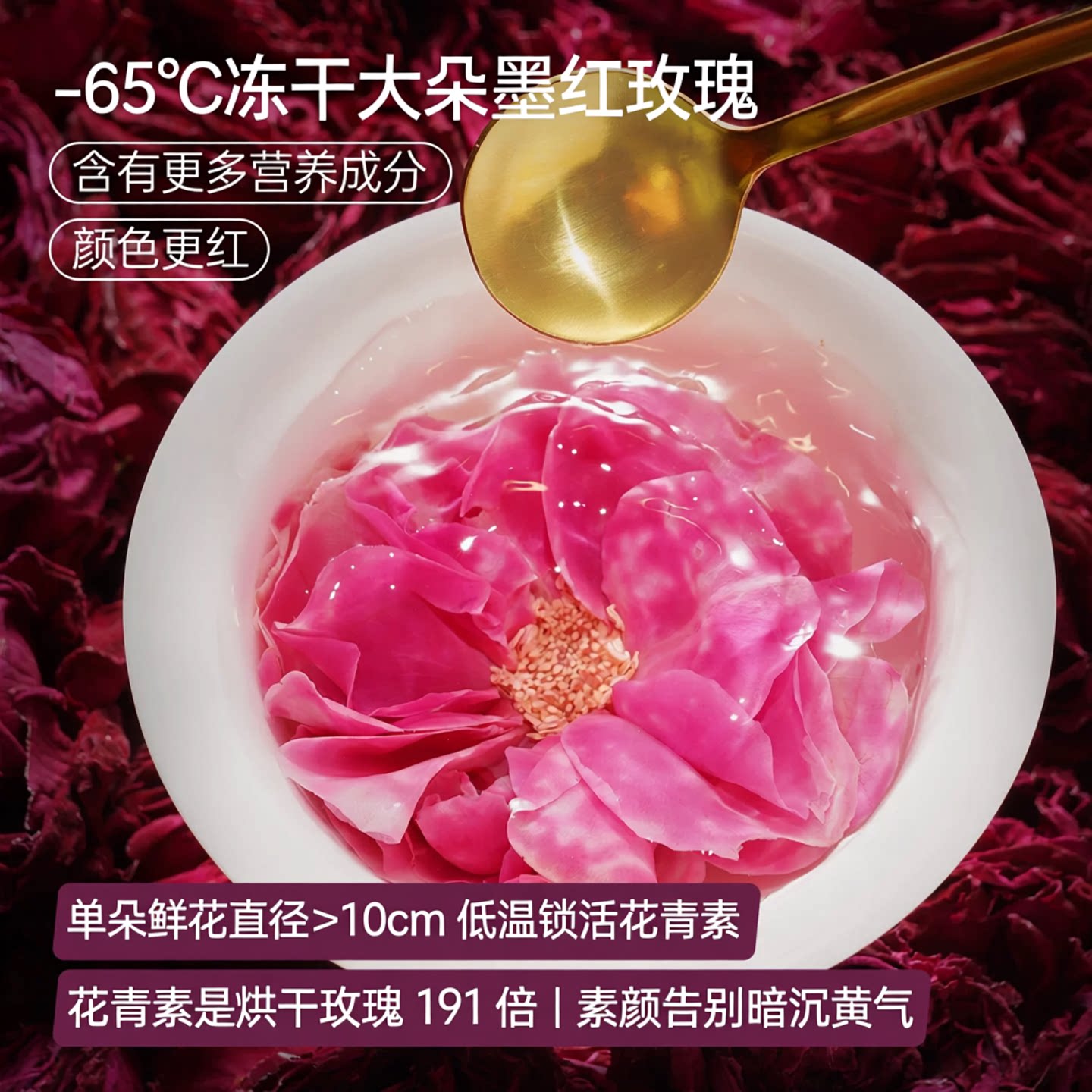 芊芳源云南冻干墨红玫瑰花茶 无硫玫瑰花茶一杯一大朵可冷泡