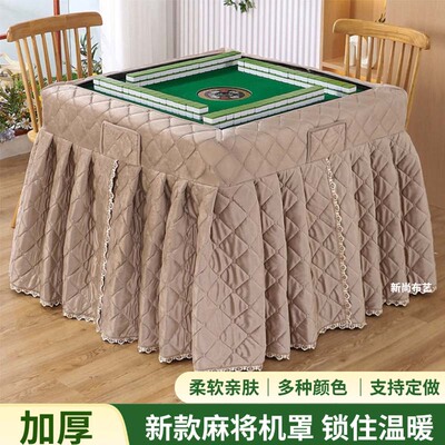 加厚麻将机罩身子加绒电暖炉桌布