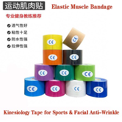 ElasticKinesiologyTape