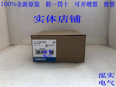 CJ1W-FLN22欧姆龙CJ1W系列OMRON FL-net单元FLN22