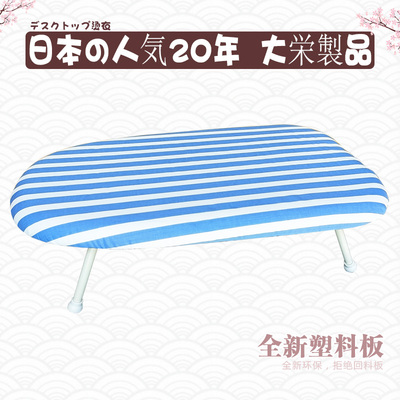 Faro繁荣台式家用折叠烫衣板小号迷你熨衣板烫衣板无熨斗架