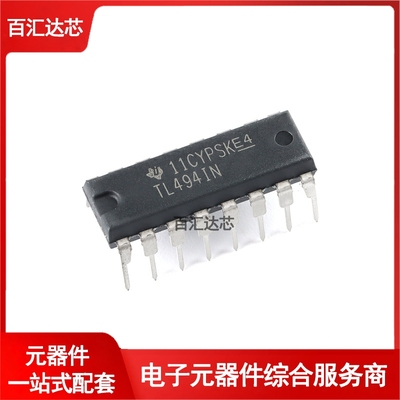 直插 TL494IN PDIP-16 300KHz PWM控制器芯片 全新