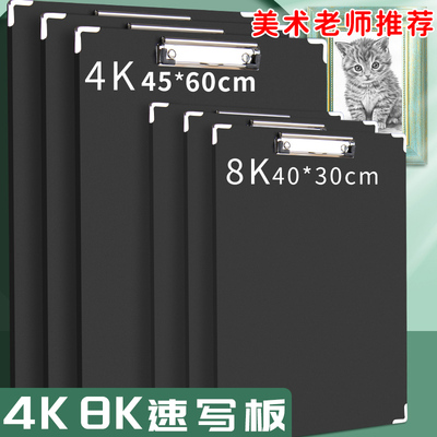 4K画板美术生专用8K写生初学者速写板a3素描工具画袋8开绘画板儿童家用户外折叠画夹四开收纳便携背板便携4开