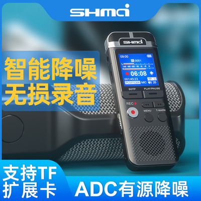 d100插卡录音笔SHMCI/升迈录音笔