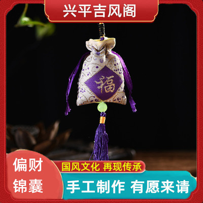 偏财锦囊打麻将赢钱神器男士随身福包吉祥物平安护身招财幸运挂件