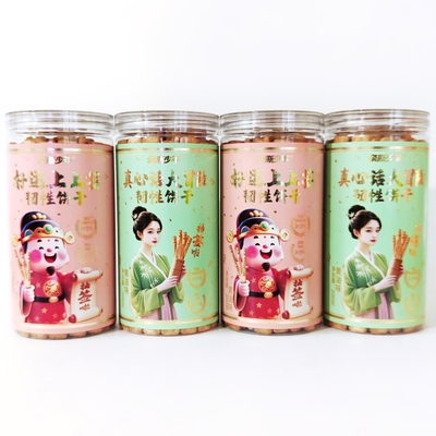 奈斯少年好运上上签真心话大冒险桶装抽签饼干酥脆分享趣味零食