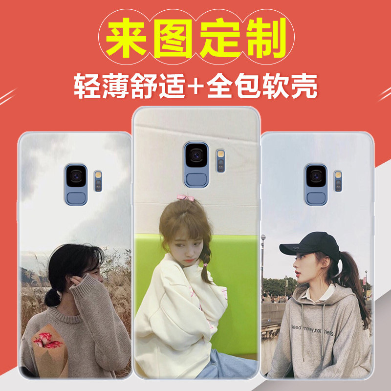 适用于三星s9定制s9plus定做galaxy软s9+照片三星a70/A80/a90外壳