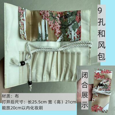 9孔和风刷袋包化妆刷便携旅行超大容量女高级感ins超火专业收纳包