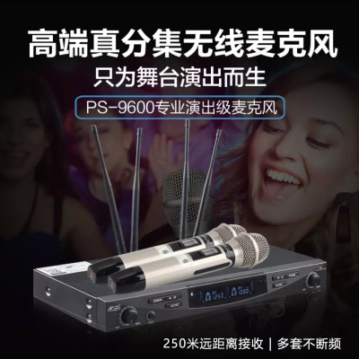 北极声PS-9600真分集U段无线一拖二麦克风远距离舞台演出专用手持