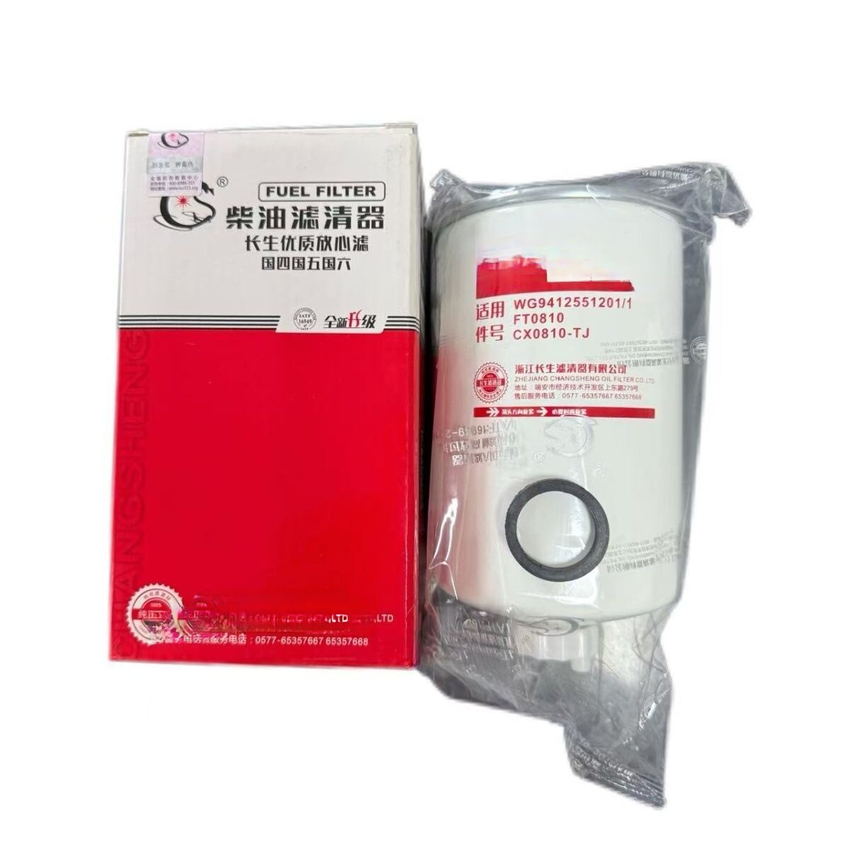 燃油水分离器柴油滤芯原件号:WG9412551201 适配重汽豪沃轻卡国IV