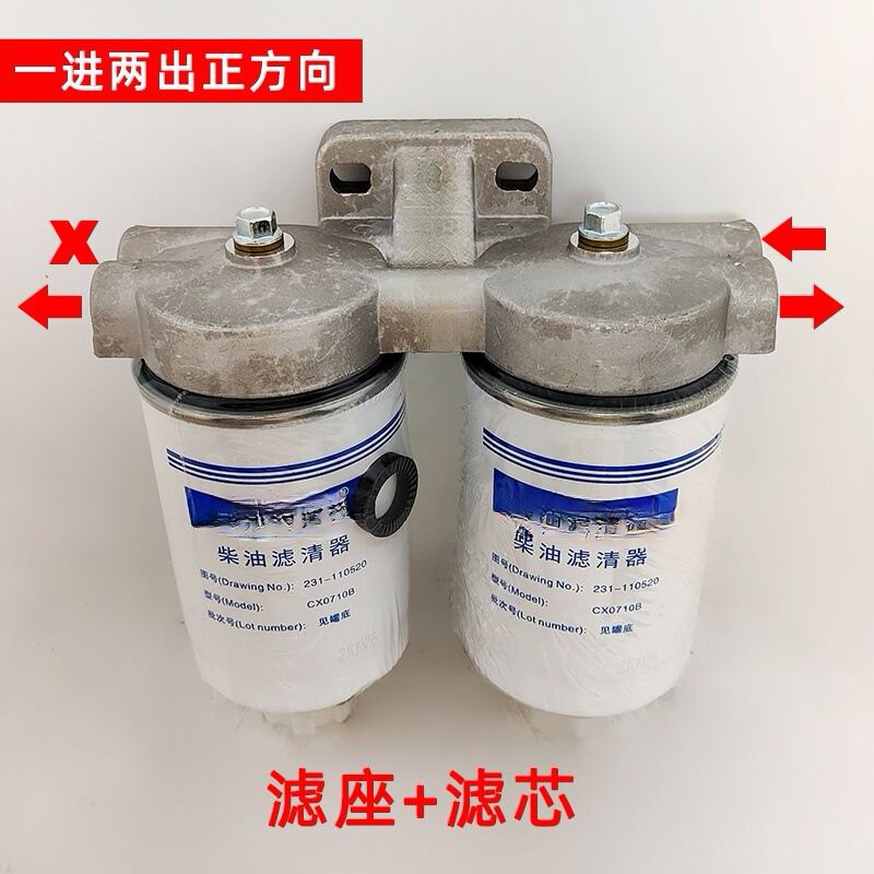 改装一进二出燃柴油滤清器总成柴油滤芯 cx0710b玉柴朝柴6102通用
