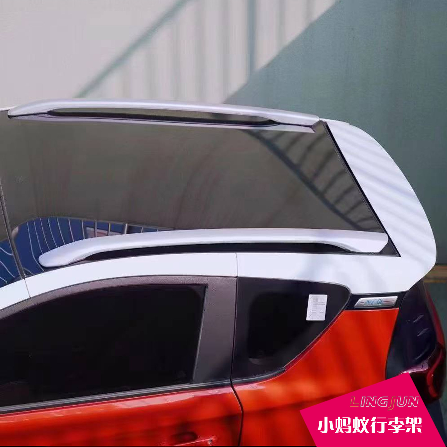 小蚂蚁车顶行李架五菱宏光MINI缤果零跑T03QQ冰激淋海鸥银河星愿