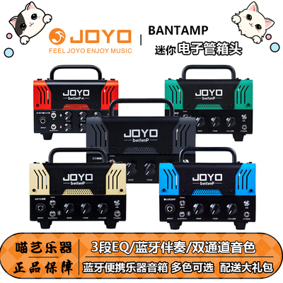joyo卓乐banTamP小怪兽二代箱头