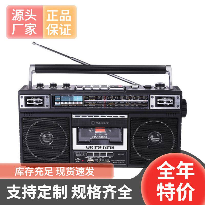 RALEDY/格雷迪 919收录机收音机便携式四波段学生磁带蓝牙U盘SD