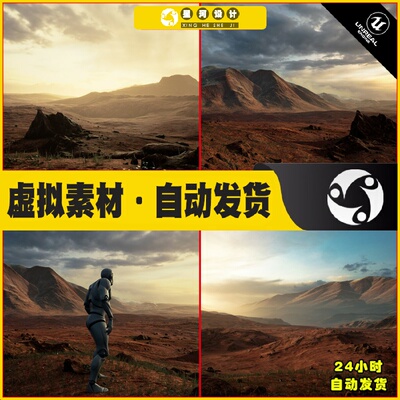 UE4虚幻5 Brushify - Desert Mountains Pack 沙漠山脉场景