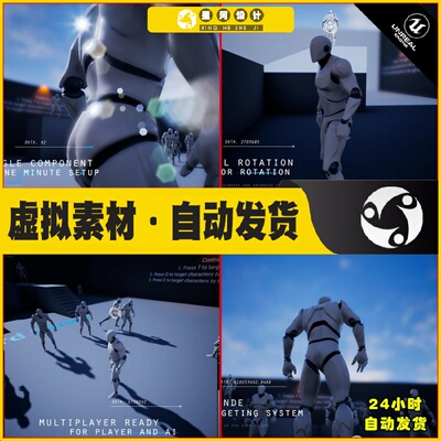 UE4虚幻5 The Targeting System 角色选中定向瞄准调整系统蓝图