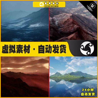 UE4虚幻5 Affordable Landscapes - Premium大型自然山脉地形场景