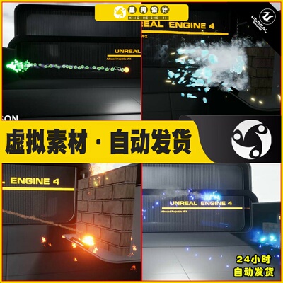 UE4 Advanced Niagara Projectiles VFX魔法弹丸粒子弹道特效4.27