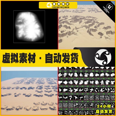 UE4虚幻5 Alpha Textures 多种场景场景带通道贴图地貌材质4.26