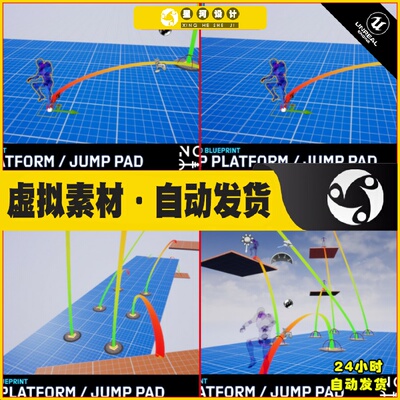 UE4 Advanced Blueprint - Jump Platform  Jump Pad高级跳台蓝图
