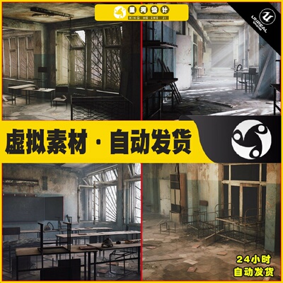 UE4虚幻5 Abandoned Russian Building 末日荒废废弃教室课室场景