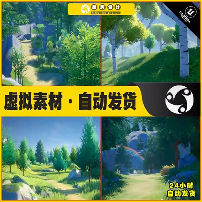 UE5 Stylized Environment - Complete Vol. 1二次元森林场景5.3