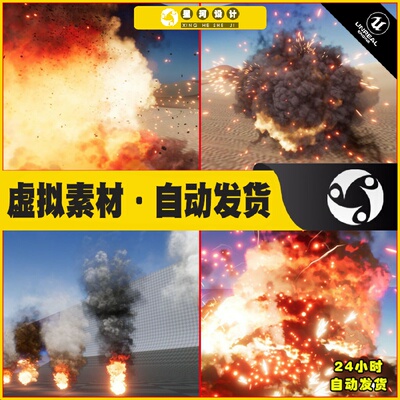 UE4虚幻5 M5 VFX Vol1. Smoke and Big Explosion 火焰爆炸特效