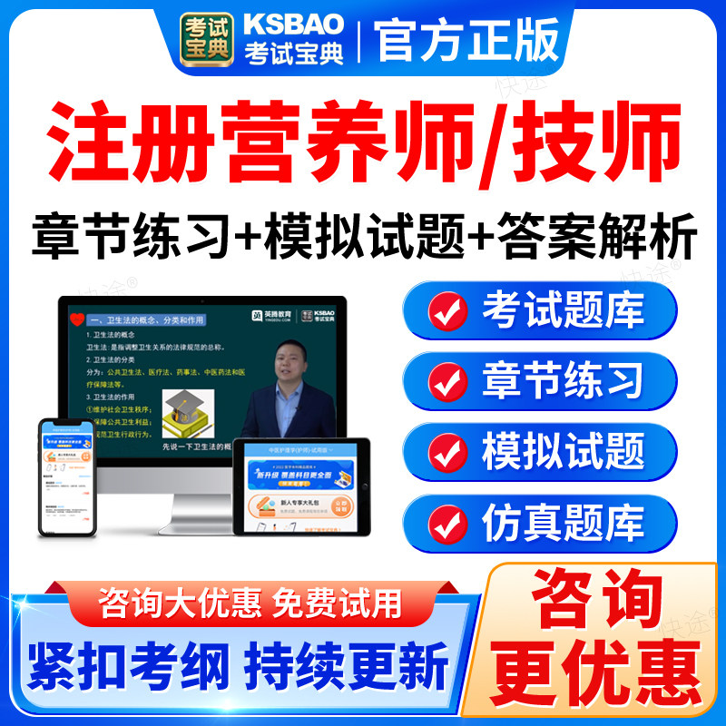 2026注册营养师技师资格证考试宝典题库专业知识技能模拟试卷习题
