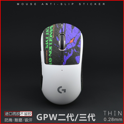 GPW一代二代三代四代防滑贴吸汗