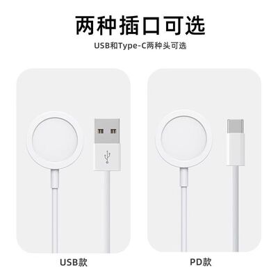 适用苹果手表磁吸充电器applewatch充电线iwatch\s3\S4\S5\S6\S7