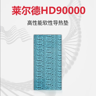 莱尔德显存供电导热垫导热7.5w