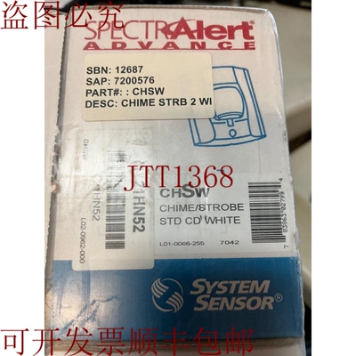 原装供应系统传感器 SpectrAlert Advance CSW 铃声/闪光灯 STD