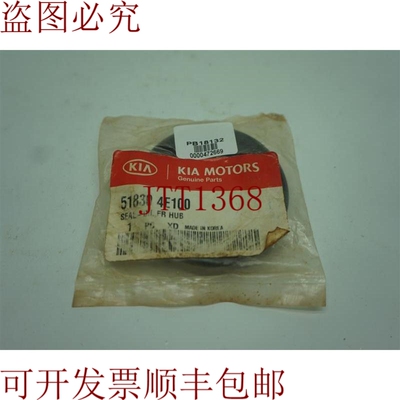 原装供应起亚 51830 4E100 518304E100 油 FR 集线器 30天 发