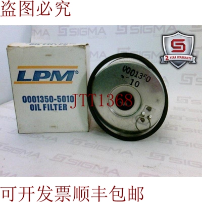 原装供应LPM 0001350-5010