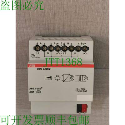 原装供应ABB UD/S 2.300.2 通用调光执行器 2G 110 074 R0011-，