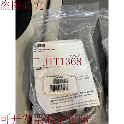 原装供应Interlogix 2207AD-L