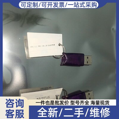 议价狗，一个PRO135+PRO111员权