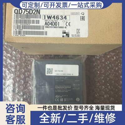 议价模块QD75D2N一台，实物如下图所示，正品