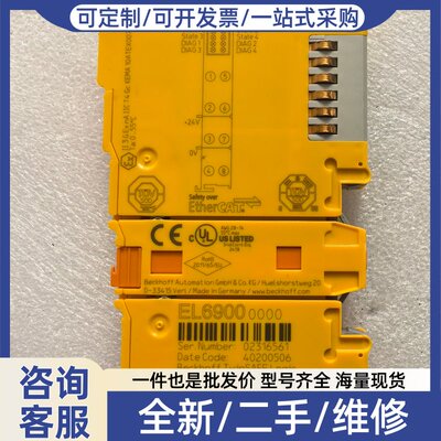议价EL6900 TwinSAFE模块