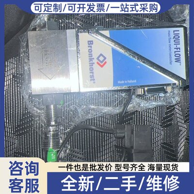 议价Bronkhorst LIQUI-FLOW计L23系列