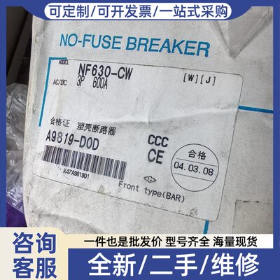 议价塑壳断路器NF630-CW 3P 600A 690VAC