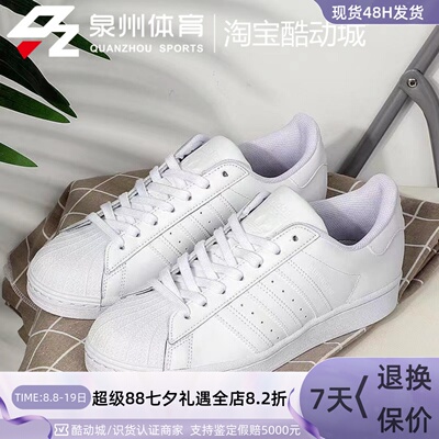 Adidas男女经典贝壳头运动休闲鞋