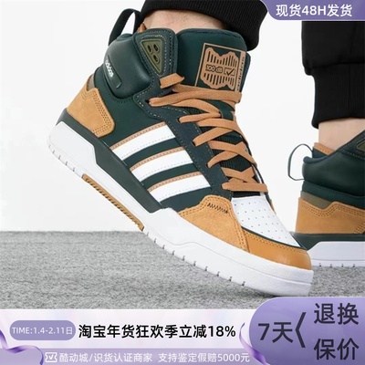 Adidas阿迪达斯男女透气高帮板鞋