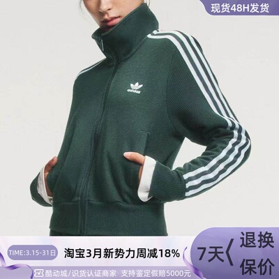 adidas阿迪达斯三叶草女子外套