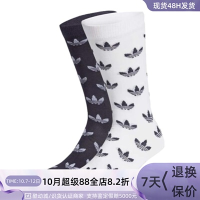 Adidas阿迪达斯三叶草男女运动袜