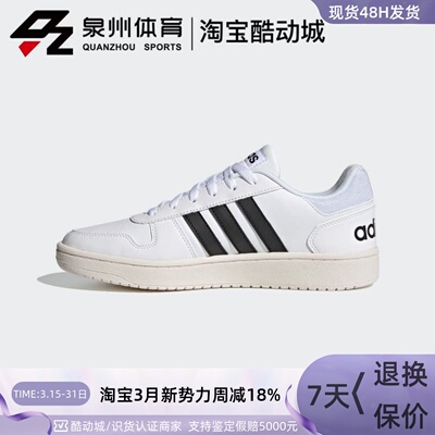 HOOPS2.0男子减震运动休闲鞋