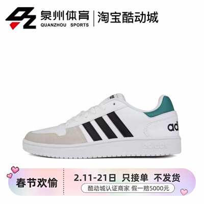 neoHOOPS2.0运动休闲篮球鞋