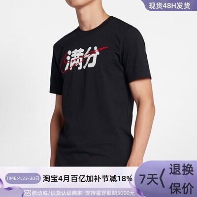 Nike考试全对宽松透气短袖T恤